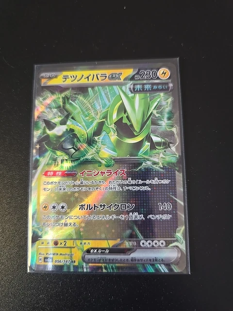 CARTE POKÉMON 056/187 RR Sv8a Japonais Évolution Prismatique EUR 1,00 - PicClick FR