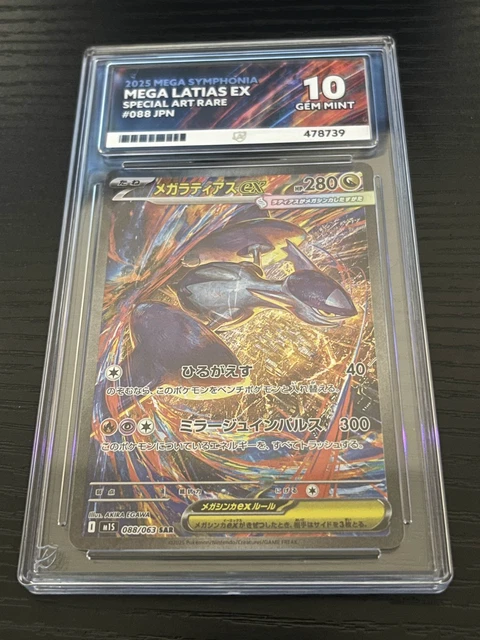 MEGA LATIAS EX Mega Symphonia SAR 2025 088/063 ACE 10 GEM MINT £125.48 ...