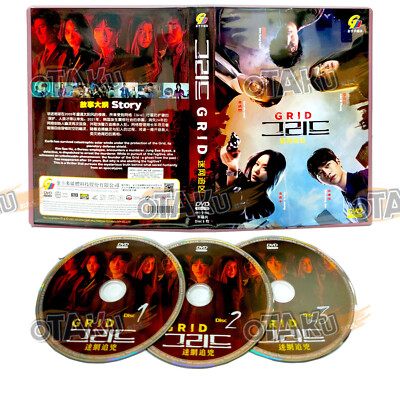 GRID - COMPLETE Korean Tv Series Dvd Box Set (1-10 Eps) (Eng Sub) Ship ...