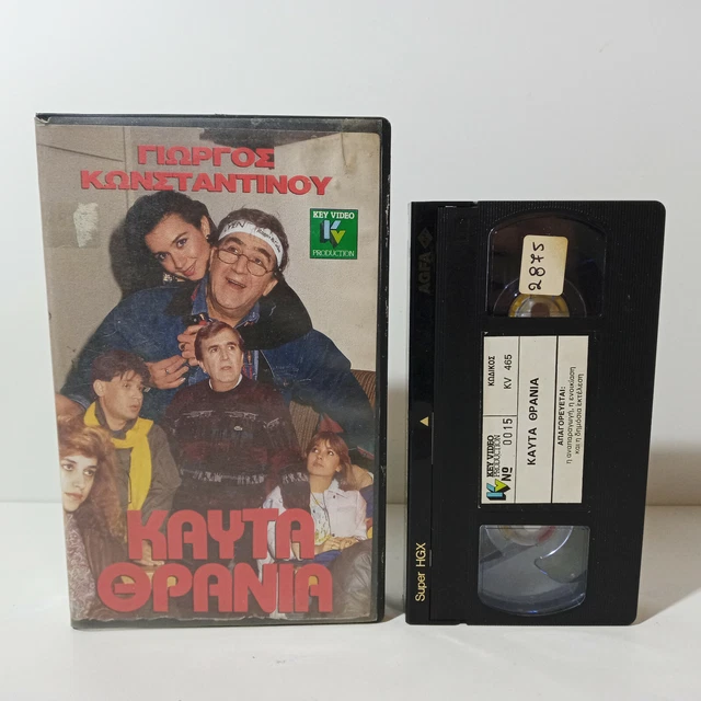 EX-RENTAL VHS TAPE GREEK MOVIE USED Kafta thrania 1990 Giorgos ...