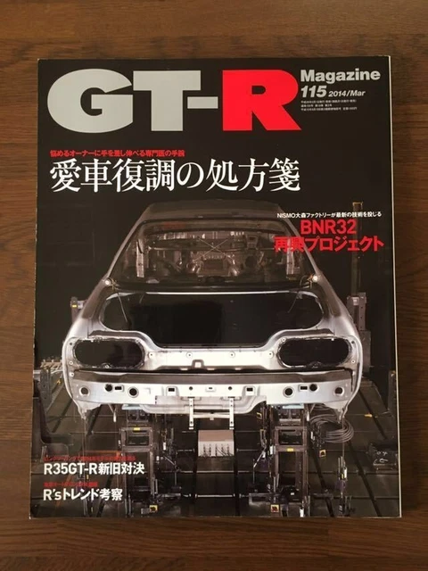 NISSAN SKYLINE GT-R Magazine book BNR32 R33 R34 R32 RB26 Tuning Dress ...