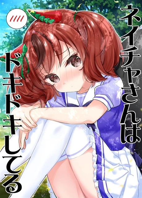 [UMA MUSUME PRETTY Derby] Doujinshi EUR 16,57 - PicClick FR