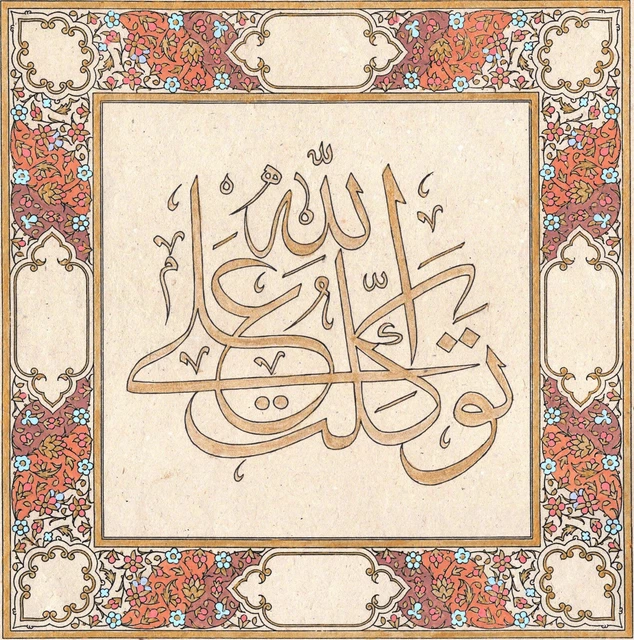 ISLAMIC KORAN CALLIGRAPHY Art Handmade Quran Floral Motif Decor Tazhib ...