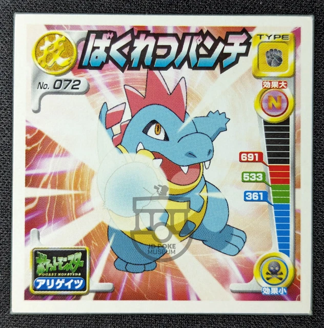 POKEMON 2001 JAPANESE Rare Amada Attack Sticker No.072 Croconaw ...
