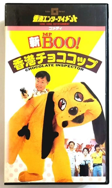 NEW MR.BOO HONG Kong Chocolate Cup 86 Michael Hui Anita Mui £30.73 ...