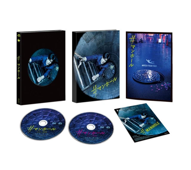 #MANHOLE GOUKA BAN (DVD) Nakajima Yuto EUR 73,51 - PicClick IT
