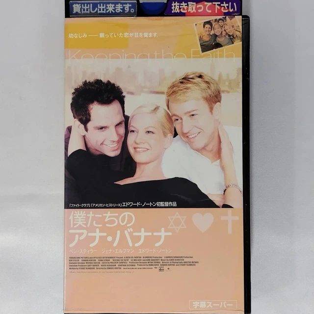 OUR ANNA BANANA VHS Ben Stiller Jenna Elfman Edward NorTVideo R7 £43.43 ...