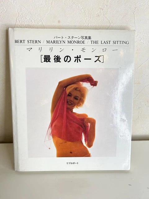 BERT STERN MARILYN Monroe Bertstan Photo Book Poses £85.58 - PicClick UK