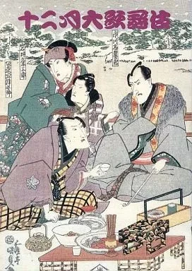 PAMPHLET PAMPHLET STAGE Pamphlet December Grand Kabuki 1997 £65.76 ...