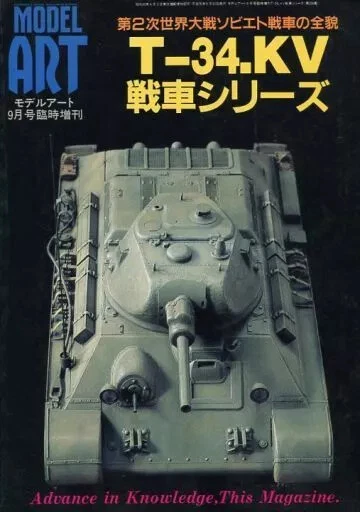 HOBBY MAGAZINE T-34.KV Tank Series Model Art 1989 September Issue ...