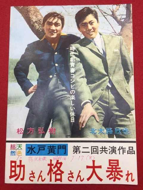 30331 SHINGO 20TH Match Part 2 B5 size Toei Bookmark Okawa Hashizura Otomo Ryuta EUR 46,90 ...