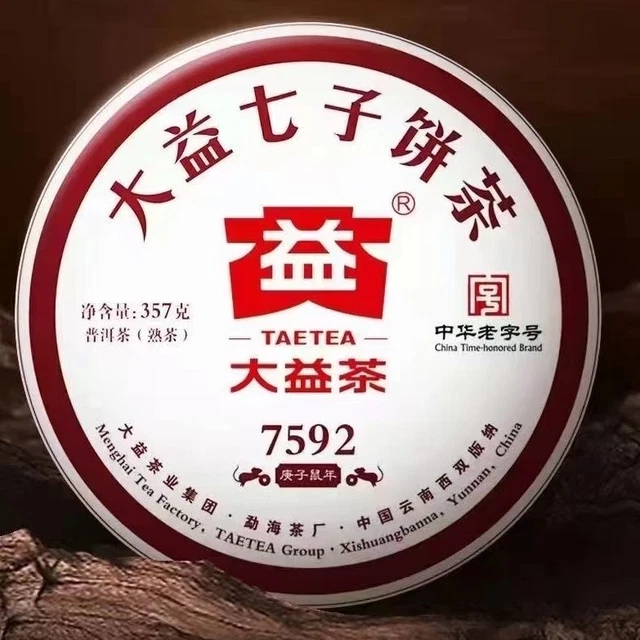 357G/12.59OZ PU-ERH TEA Ancient Ripe Pu'er Puer Tea $38.82 - PicClick AU