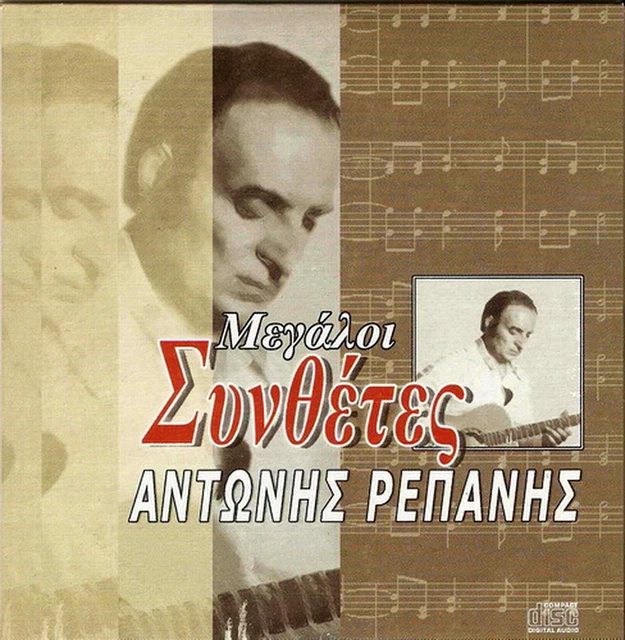 ANTONIS REPANIS (GREEK Music REBETIKO rare) [CD] $19.74 - PicClick AU