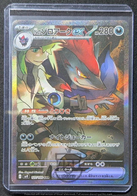 POKEMON 2025 BATTLE Partners sv9 N's Zoroark ex 127/100 SAR Full Art Card - LP+ £76.66 - PicClick UK