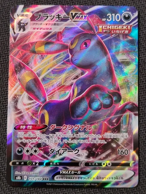 UMBREON VMAX 101/184 S8b RRR Vmax Climax Eeveelution Pokémon EUR 14,99 - PicClick DE