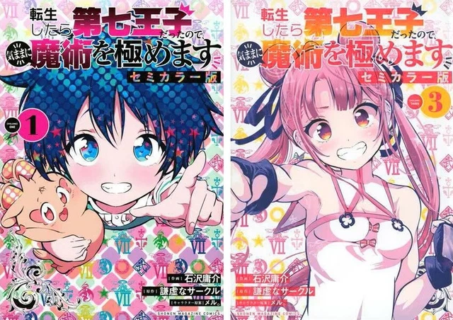 TENSEI SHITARA DAINANA Ouji Datta node Comic Manga vol.1-3 Semi-color ...