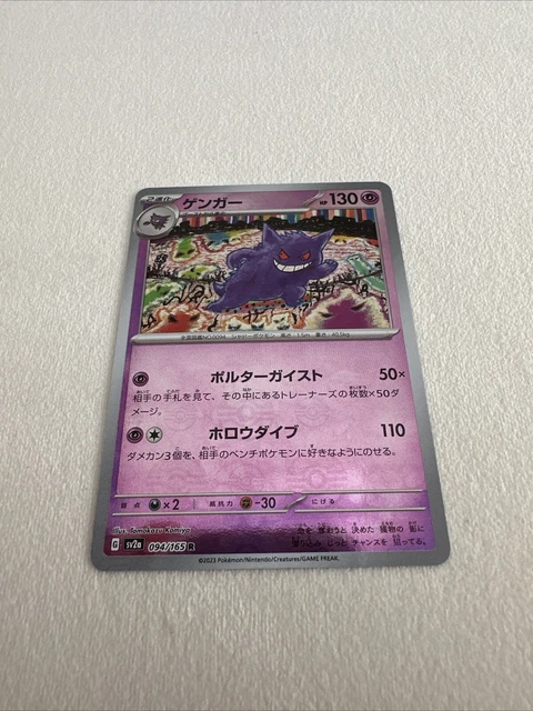 REVERSE HOLO POKEBALL Gengar R 094/165 Pokémon 151 SV2a Jap EUR 1,00 ...