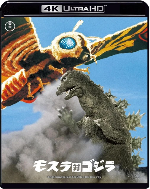 MOTHRA VS. GODZILLA 4K Remastered 4K Ultra HD Blu-ray Film Toho Neuf ...