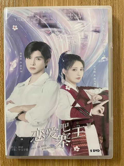 2023 CHINESE DRAMA TV Fall in love stockade 恋爱吧寨主 DVD Chinese Sub HD 爱情 Boxed $28.16 - PicClick AU