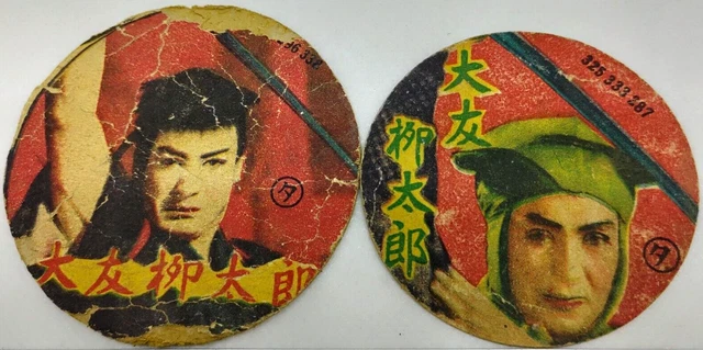 1930S～ JAPANESE ROUND Menko Showa Era Ryūtarō Ōtomo Movie Star, Tange ...