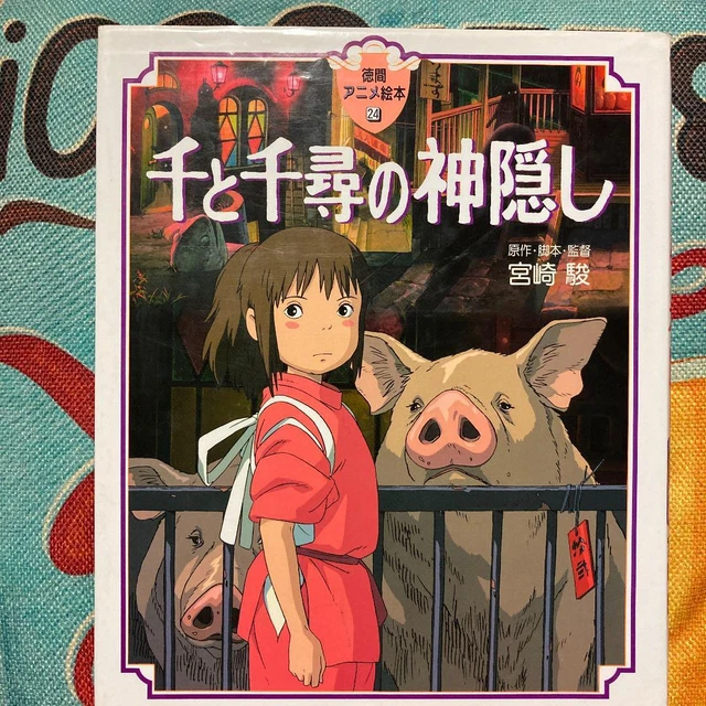 SPIRITED AWAY ANIMATION Picture Book All Hiragana Studio Ghibli ...