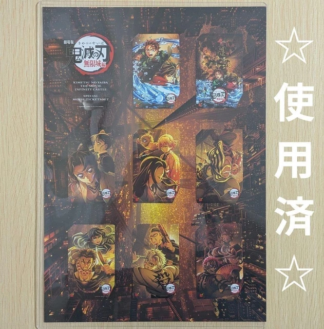 DEMON SLAYER THE movie Infinity Castle Movie Ticket Card série complète ...