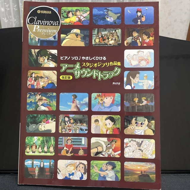 STUDIO GHIBLI PIANO Sheet Music Beginner Level Anime Soundtrack ...