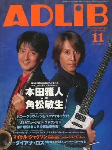 MUSIC MAGAZINE ADLIB 2001/11 $59.84 - PicClick