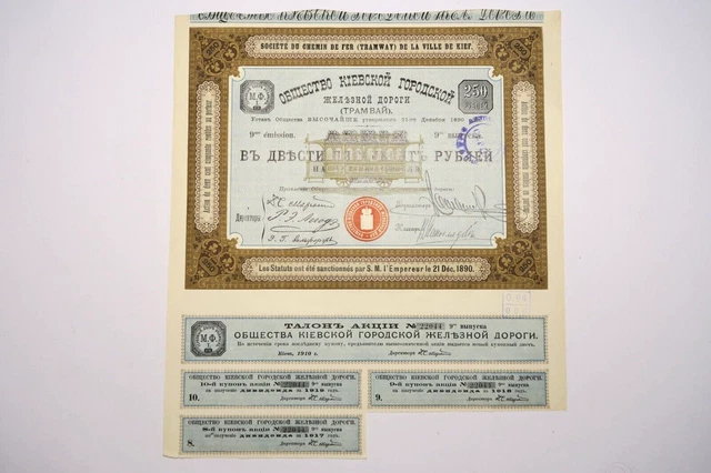 RUSSIAN BOND SOCIETE Du Tramway De Kief Action De 250 Roubles Kief 1910 ...