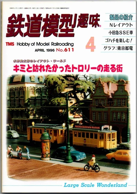 104* MODEL RAILROAD Hobbies 1996/04 Issue No. 611 The Trolly Town I ...