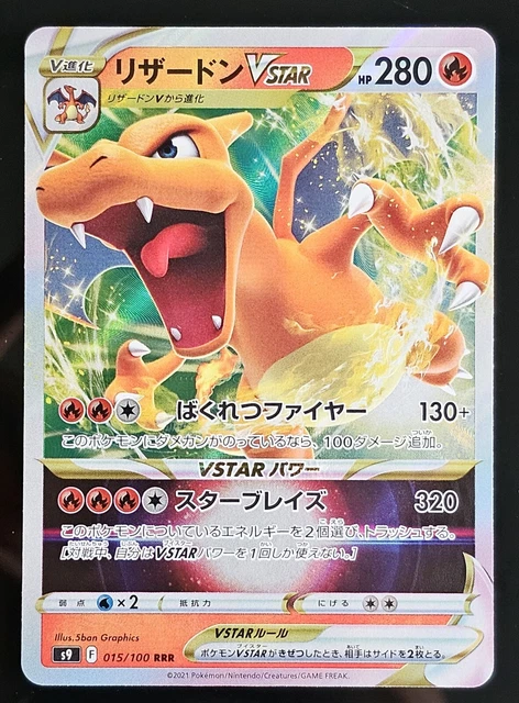 POKEMON CHARIZARD DRACAUFEU Vstar 015/100 S9 Star Birth - Japanese Jpn EUR 12,00 - PicClick FR