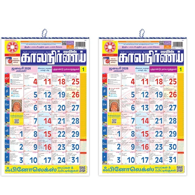 KALNIRNAY 2026 TAMIL Calendar Kalnirnay Panchang 2026 Wall Desk 2 Pack ...