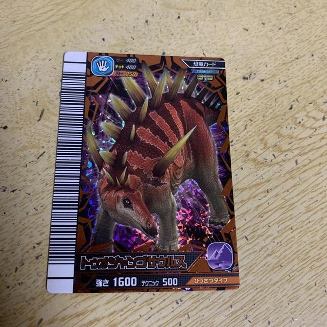 DINOSAUR KING CARD arcade game Japanese Carnotaurus HAPPY SU15 SEGA ...