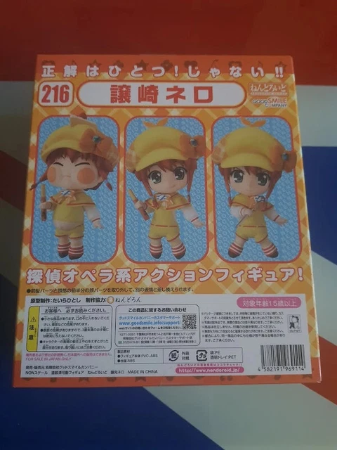 FIGURINE NENDOROID 216 Nero Yuzurizaki (Milky Holmes, Good Smile ...
