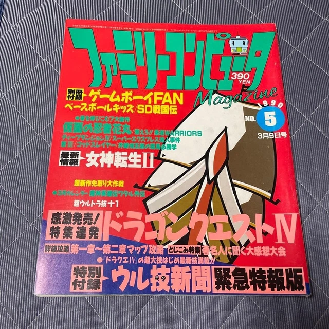 FAMILY COMPUTER MAGAZINE 9 1990 issue jB £31.71 - PicClick UK