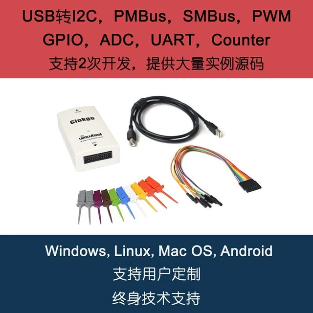 USB TO I2C adapter Compatible with USB-IIC/GPIO/PWM/ADC/PMBUS/SMBUS ...