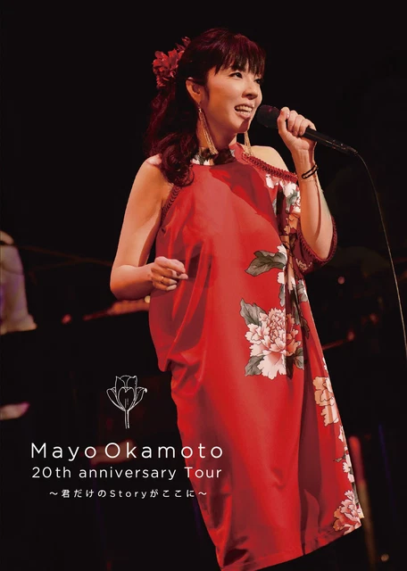 MAYO OKAMOTO - Maya Okamoto 20th birthday Tour ~ Your unique story is ...