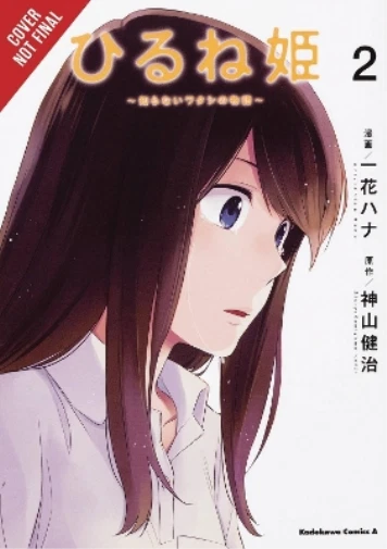 KENJI KAMIYAMA NAPPING Princess, Vol. 2 (manga) (Poche) NAPPING ...