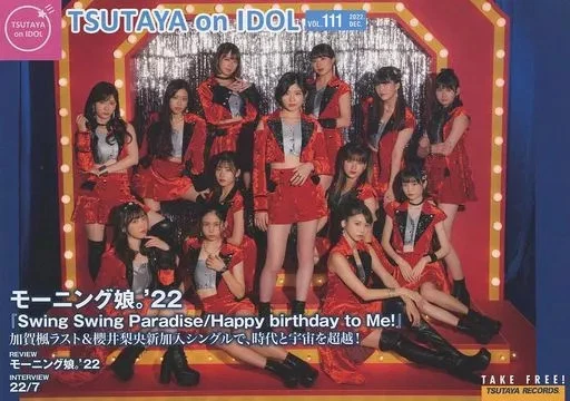 HELLO! PROJECT PHOTOBOOK Magazines TSUTAYA IDOL VOL.111 Used £57.04 ...