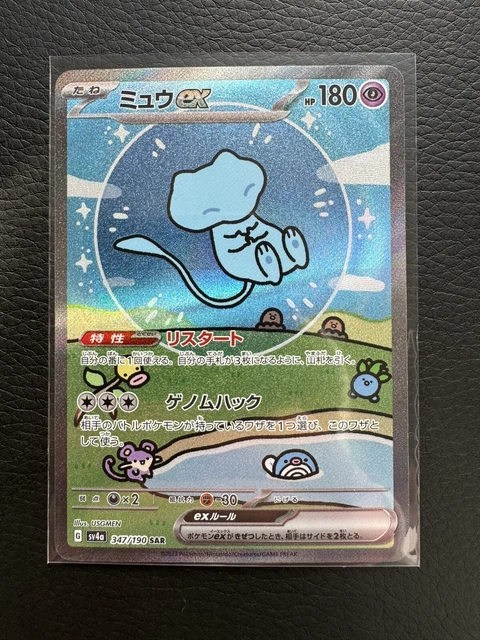 MEW EX 347/190 SAR sv4a Shiny Treasure Japanese Pokemon #2 EUR 107,60 ...