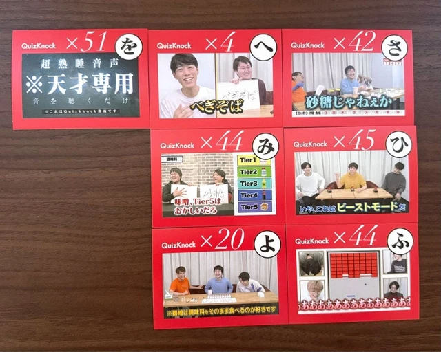 QUIZKNOCK KARUTA 2025 Card Set, Japanese Educational Flashcards, Used ...