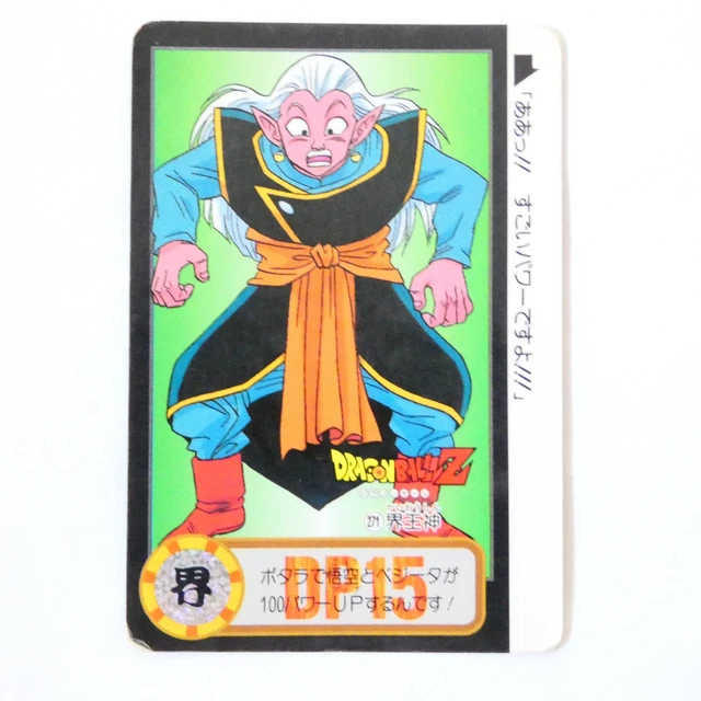CARTE DRAGON BALL Z N° 271 Japonaise Dbz Cardass Hondan Bandai Jap 1995 ...