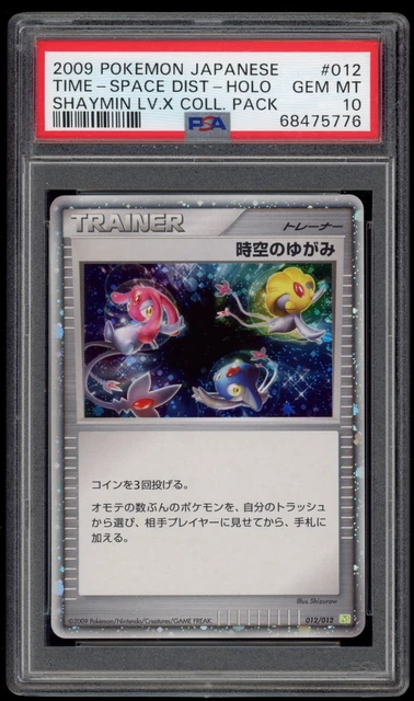 PSA 10 TIME-SPACE Distortion Holo Japanese Shaymin Lv. X Pack 012 ...