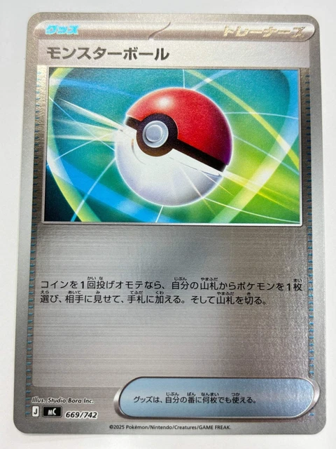 LP POKEMON CARD Poke Ball 669/742 Mirror MC Start Deck 100 Battle ...