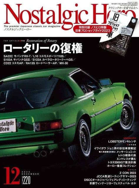 NOSTALGIC HERO MAGAZINE Vol. 220: Mazda RX-7 Cosmo Sports Rotary Japan NEW £28.70 - PicClick UK