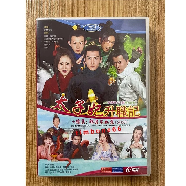 2023 CHINESE DRAMA TV PRINCESS GO DVD 太子妃升职记 Chinese Sub BOXed 古装爱情 $36.98 - PicClick AU