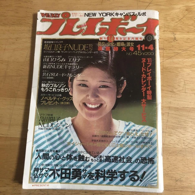 MAGAZINE WEEKLY PLAYBOY 1980 November 4Th Issue £19.44 - PicClick UK