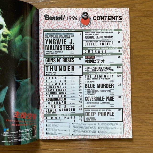 BURRN! BURN 1994/3 YNGWIE J./MALMSEEN/GUNS N' ROSES/DEEP PURPLE/BLUE ...