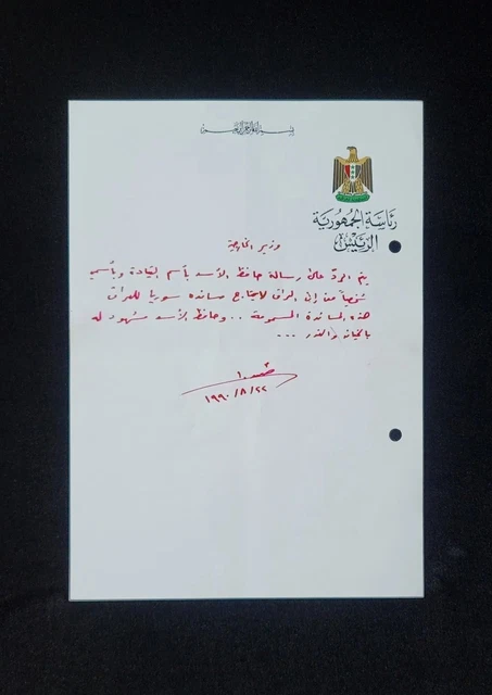 IRAQ PRESIDENT SADDAM Hussein Signed Royal Handwritten Letter Interior ...