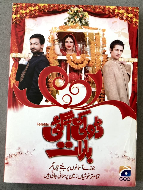 DOLLY KI AAGAI Barat (Pakistani Urdu Dramas X 4 Dvd Set ) Lollywood Dvd ...